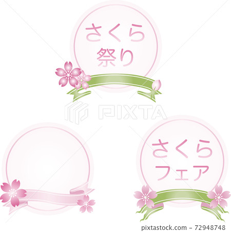 Spring Sakura Sakura Flower Ribbon Frame Copy... - Stock Illustration ...