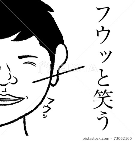 Huh - Stock Illustration [73062160] - PIXTA