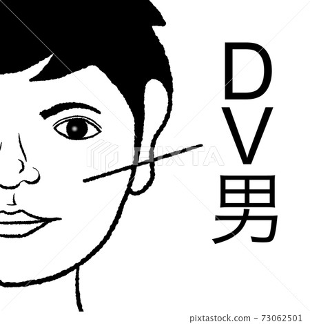 DV man - Stock Illustration [73062501] - PIXTA