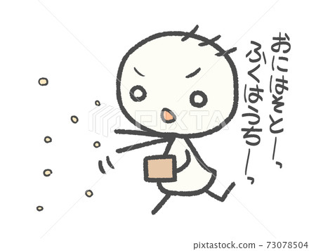A simple and cute stickman who sows beans with... - Stock Illustration ...