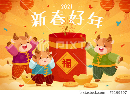 2021 CNY cute ox greeting card - Stock Illustration [73199597] - PIXTA