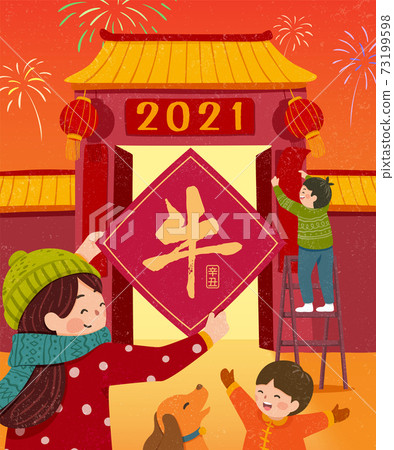 2021 CNY spring couplet poster - Stock Illustration [73199598] - PIXTA