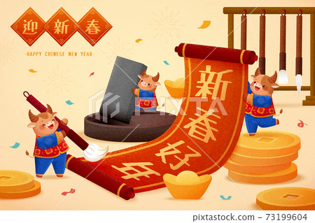 2021 CNY greeting calligraphy - Stock Illustration [73199604] - PIXTA