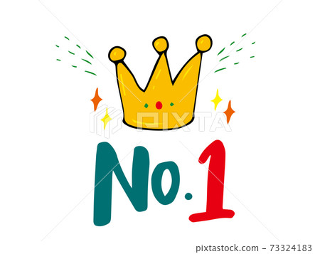 Number one No. 1 crown - Stock Illustration [73324183] - PIXTA