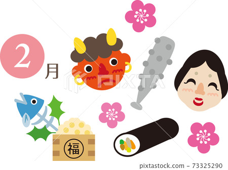 February material - Stock Illustration [73325290] - PIXTA