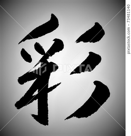 Sakura letters - Stock Illustration [73481140] - PIXTA