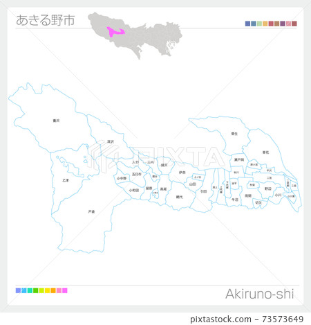 Akiruno City, Akiruno-shi (Tokyo) - Stock Illustration [73573649] - PIXTA