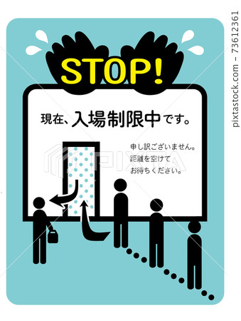 Admission is restricted - Stock Illustration [73612361] - PIXTA