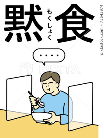 Illustration of a person eating silently Male - Stock Illustration ...