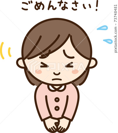 "I'm sorry" Illustration of a woman bowing and... - Stock Illustration ...