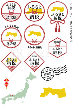 Hometown tax payment Tottori prefecture - Stock Illustration [73793048 ...