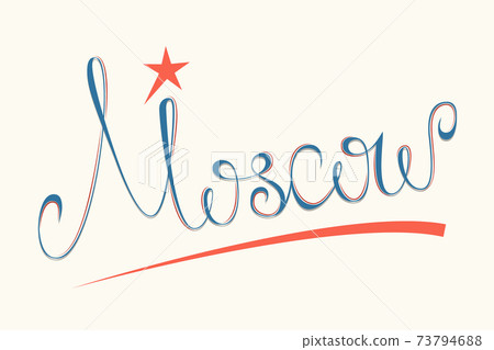 Moscow name lettering - Stock Illustration [73794688] - PIXTA