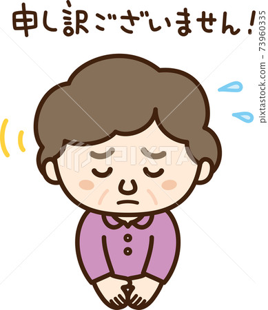 "I'm sorry" Illustration of an elderly woman... - Stock Illustration ...