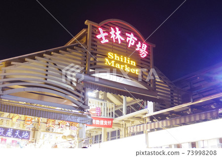 Signboard of Taiwan Shilin Night Market - Stock Photo [73998208] - PIXTA