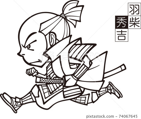 Running Hideyoshi Hashiba [Cartoon style, no... - Stock Illustration ...