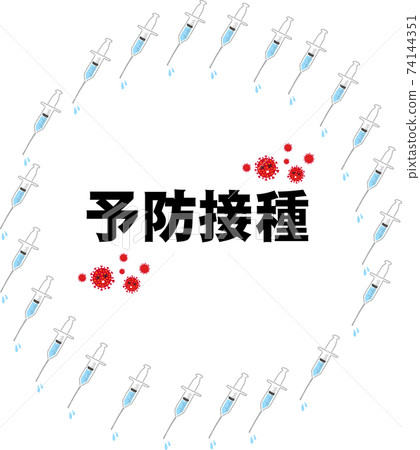 Syringe frame with letters - Stock Illustration [74144351] - PIXTA