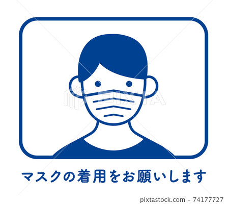 Image of asking to wear a mask - Stock Illustration [74177727] - PIXTA