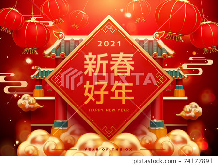 3D illustration CNY design - Stock Illustration [74177891] - PIXTA