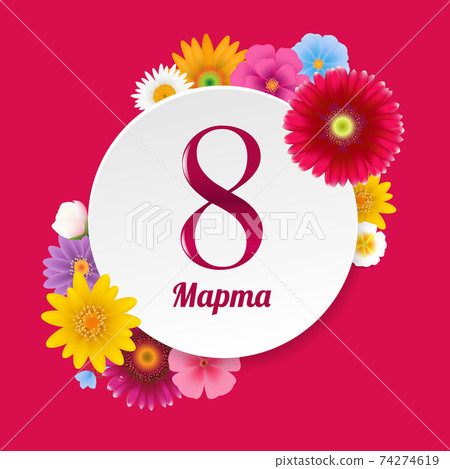 8 March Postcard - Stock Illustration [74274619] - PIXTA