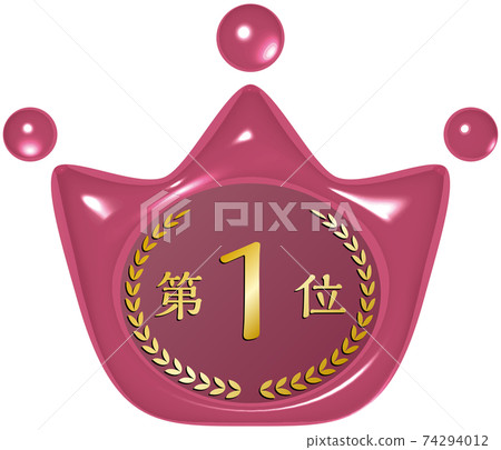 No. 1 Crown-shaped red sealing wax-like mark... - Stock Illustration ...