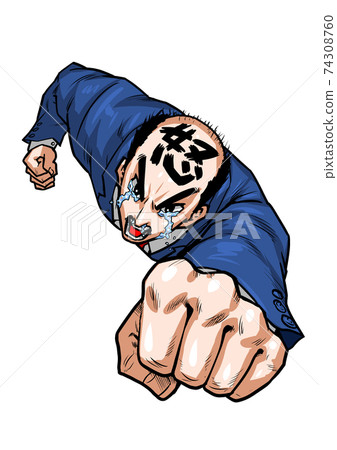 Superman punch fist businessman suit - Stock Illustration [74308760 ...