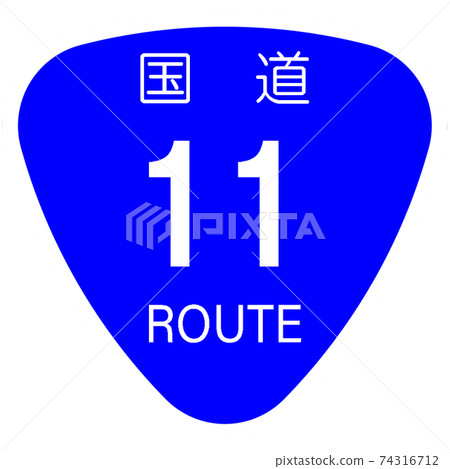 National highway No. 11 [marks, signs, rice... - Stock Illustration ...