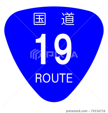 National highway No. 19 [marks, signs, rice... - Stock Illustration ...