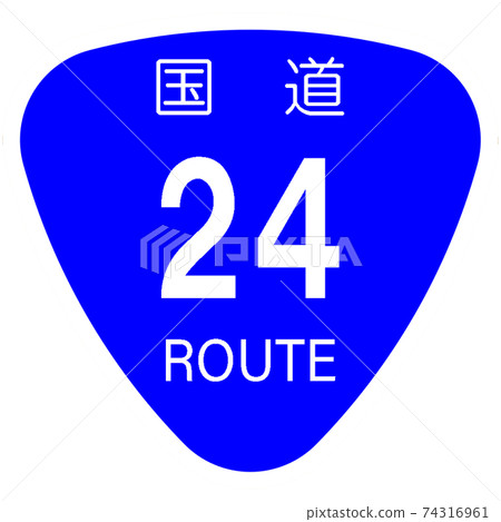 National highway No. 24 [National highway mark... - Stock Illustration ...