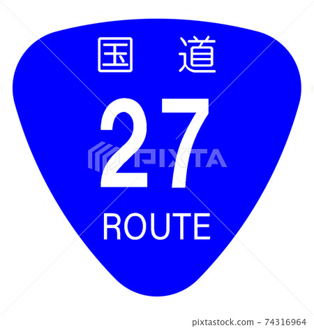National highway No. 27 [National highway mark... - Stock Illustration ...