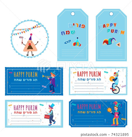 Purim Jewish holiday Carnival tags for purim... - Stock Illustration ...