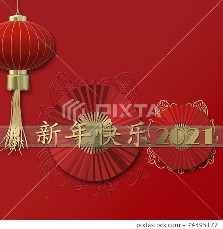 Happy Chinese New Yea - Stock Illustration [74395177] - PIXTA