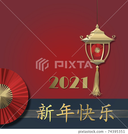 Chinese 2021 New Year design - Stock Illustration [74395351] - PIXTA
