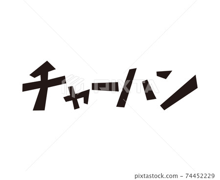 Fried rice characters vector illustration... - Stock Illustration ...