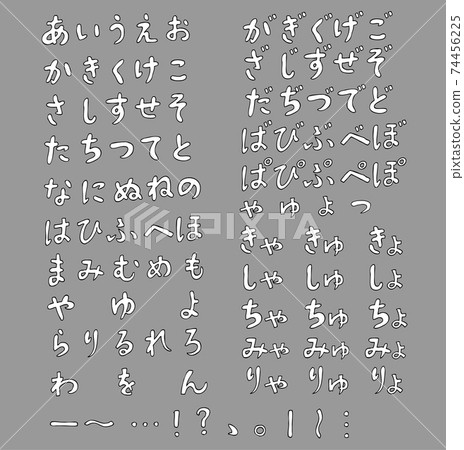 Handwritten hiragana set - Stock Illustration [74456225] - PIXTA