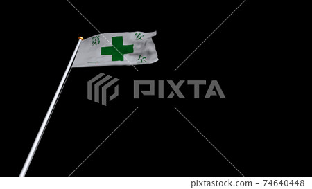 Safety first: Green cross flag fluttering in... - Stock Illustration ...