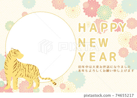 Photo frame New Year's card flowers and tiger... - Stock Illustration [74655217] - PIXTA