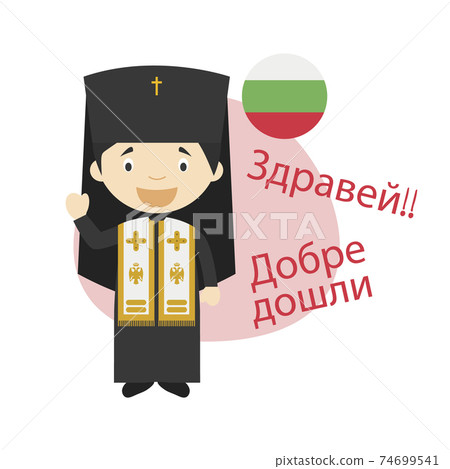 Vector illustration of cartoon character saying... - Stock Illustration ...