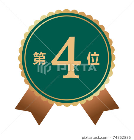 4th place mark - Stock Illustration [74862886] - PIXTA