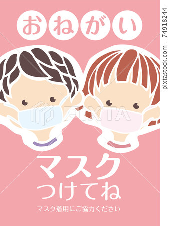 Please cooperate in wearing a mask. Wear a... - Stock Illustration ...