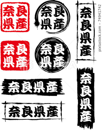 A set of 8 icons from Nara prefecture. - Stock Illustration [74941742 ...