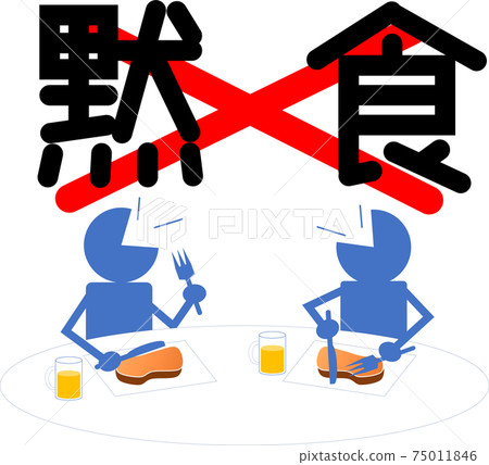 Let's eat quietly [Silent meal] Measures... - Stock Illustration ...