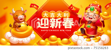 2021 CNY web business banner - Stock Illustration [75158263] - PIXTA