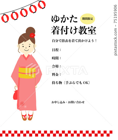 Yukata dressing class flyer template - Stock Illustration [75195906 ...
