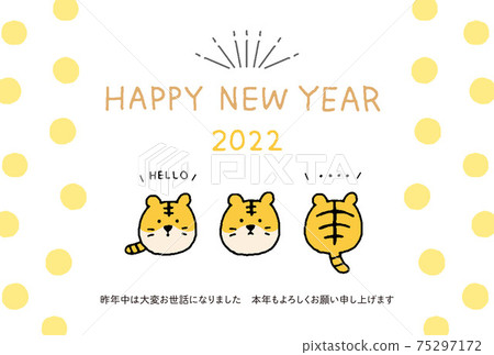 2022 Tiger Year Simple and cute Tiger New... - Stock Illustration ...