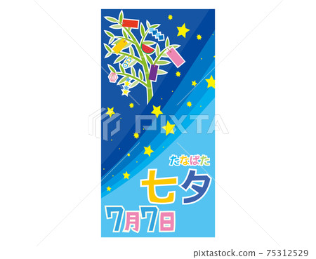 Vector illustration of Tanabata decoration... - Stock Illustration ...