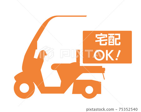 Home delivery OK! Illustration / icon of image... - Stock Illustration ...