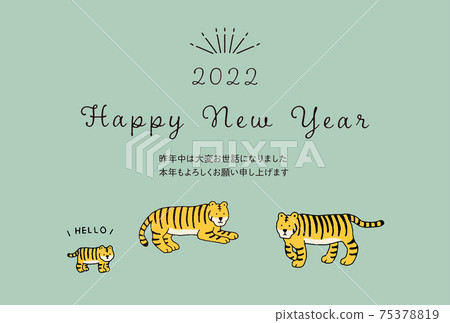 2022 Tiger Year Simple and cute Tiger New... - Stock Illustration ...