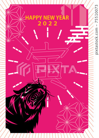 2022 Tiger Year New Year Material Template... - Stock Illustration ...