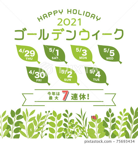 2021 Golden Week schedule - Stock Illustration [75693434] - PIXTA