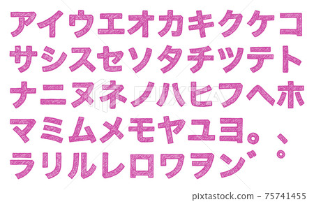 Pink katakana and katakana character set... - Stock Illustration ...